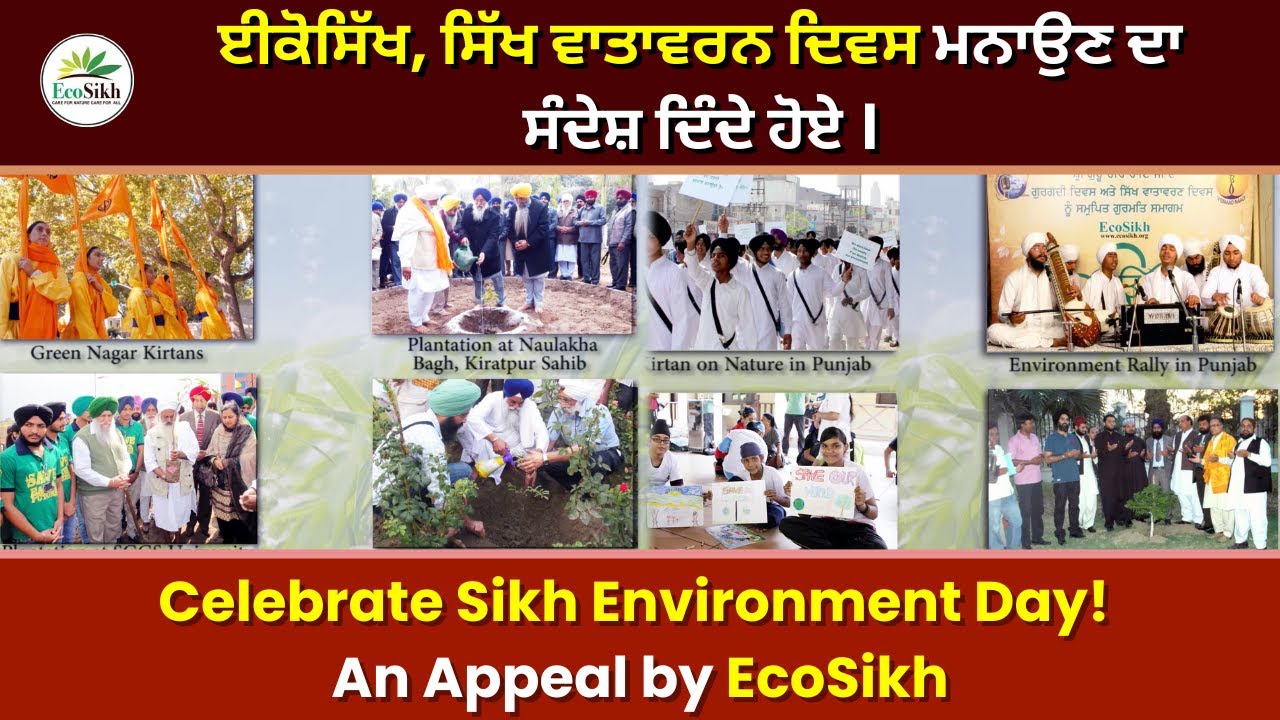 Celebrate Sikh Environment Day! An Appeal by EcoSikh (English) - YouTube