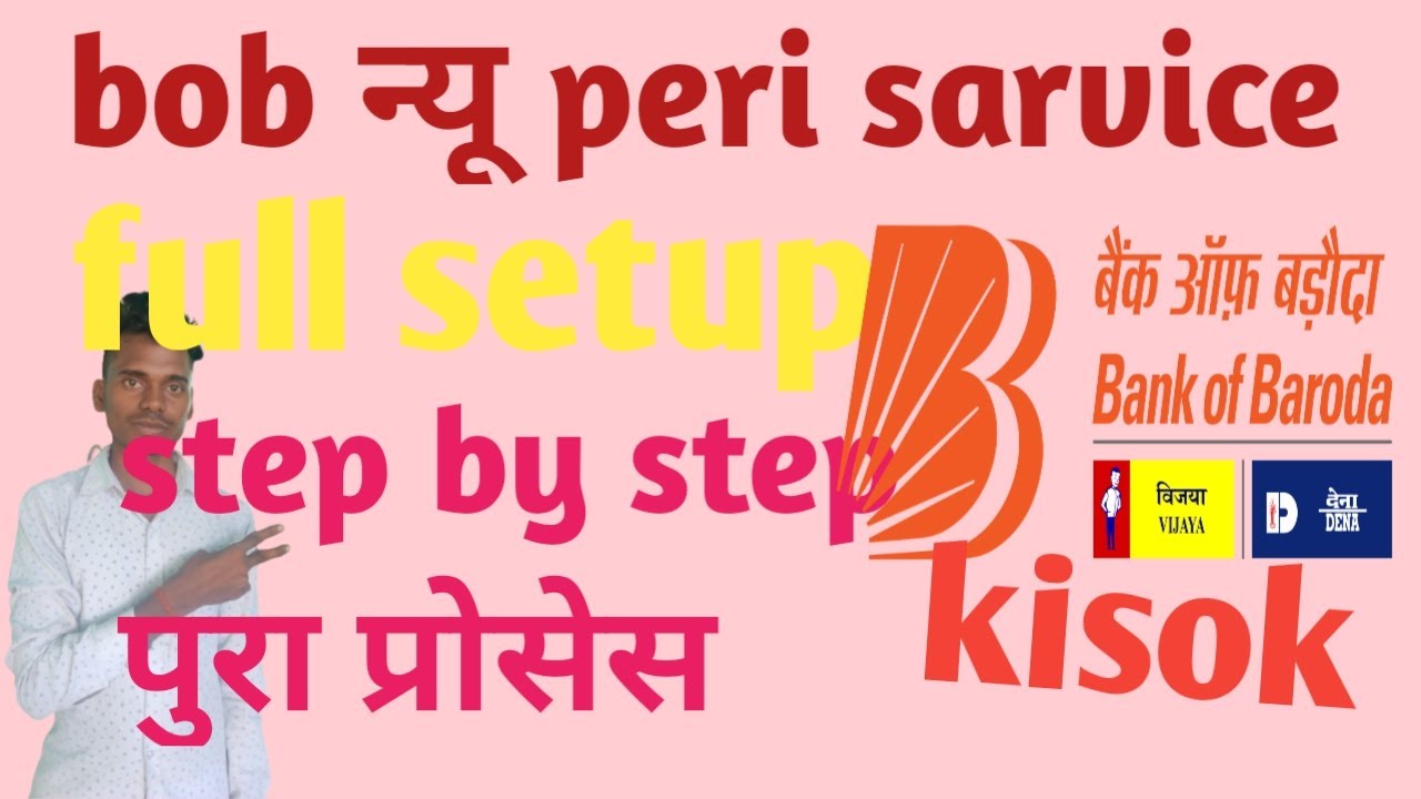 new peri sarvice install ! bob kisok new peri service 2023 ! बैंकऑफ़ ...