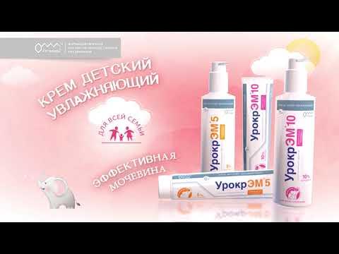 УрокрЭМ – детский увлажняющий крем с мочевиной! - YouTube