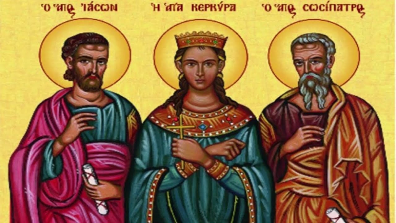 "Οι Άγιοι Απόστολοι Ιάσων και Σωσίπατρος" (29/04) - ΜΥΡΙΠΝΟΑ ΑΝΘΗ 144 ...