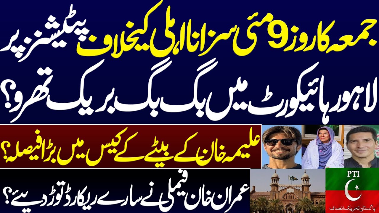 Friday, big breakthrough in LHC on PTI'S petitions against 9th may ...