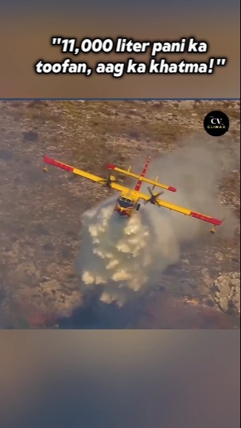 "How Powerful is a Firefighting Aircraft's Jet?" #shorts #viral - YouTube