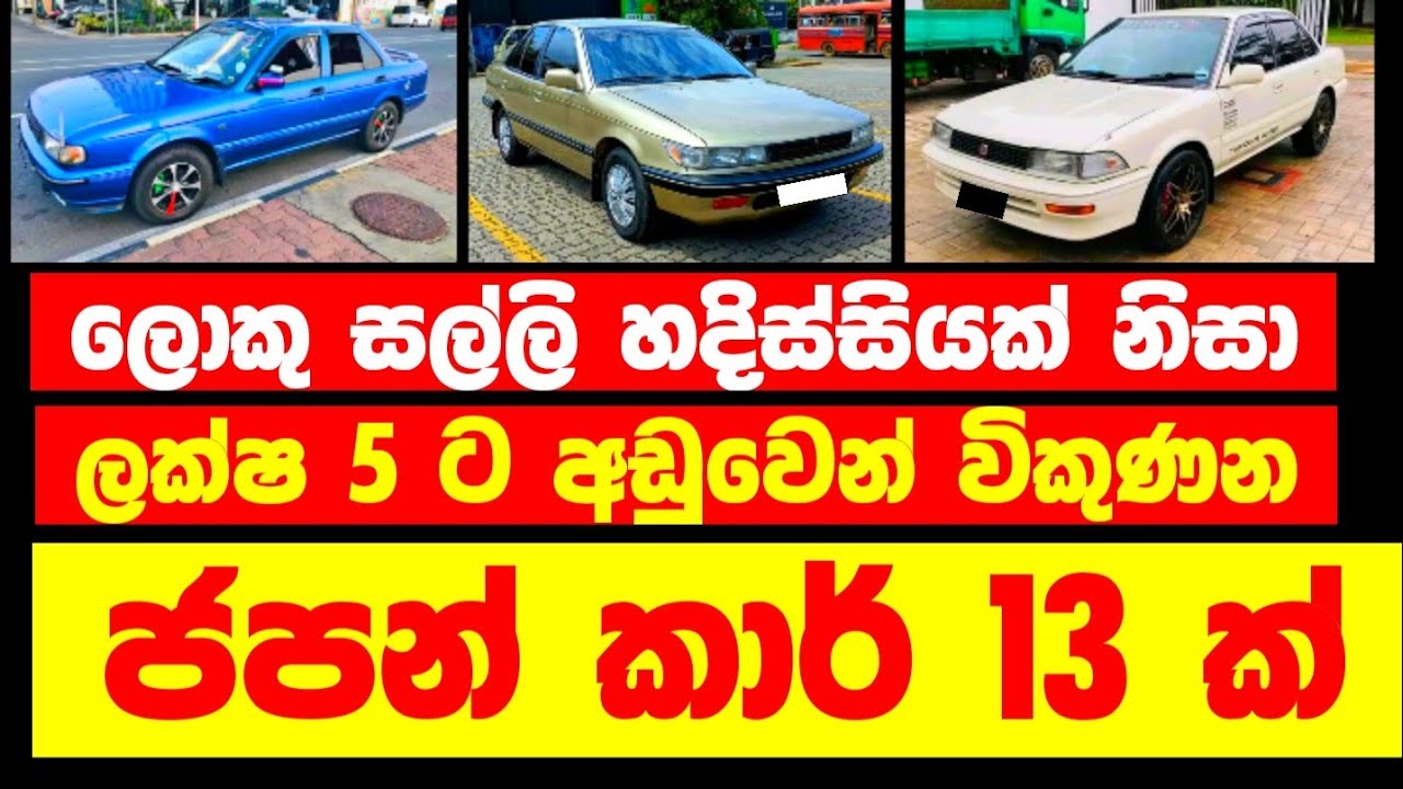 Car for sale | low price car | ikman.lk vehicle | ikman.lk car | ikman ...