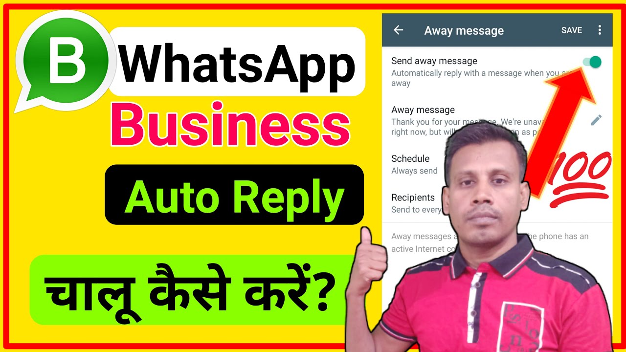 WhatsApp Business Auto Reply | WhatsApp Business Account Auto Reply ...