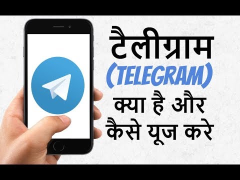what is telegram app in Hindi, How to Use TELEGRAM app, telegram app review
