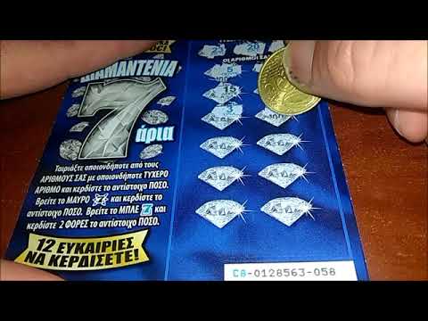 ΣΚΡΑΤΣ ΜΕ 2 ΔΙΑΜΑΝΤΕΝΙΑ 7ΑΡΑΚΙΑ ΚΑΙ ΒΡΗΚΑΜΕ.... - YouTube