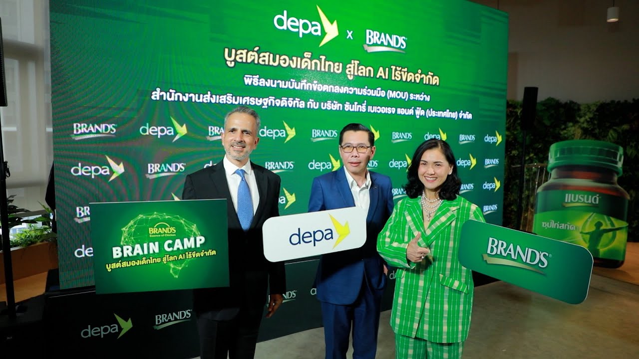 BRAND’S Brain Camp บูสต์สมองเด็กไทย สู่โลก AI ไร้ขีดจำกัด - YouTube