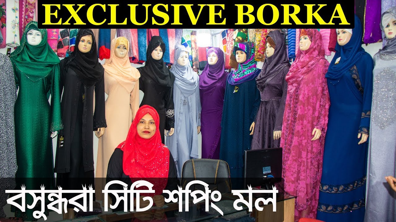 Most Beautiful Latest Exclusive Borka Collection in Dhaka (Active Shop ...