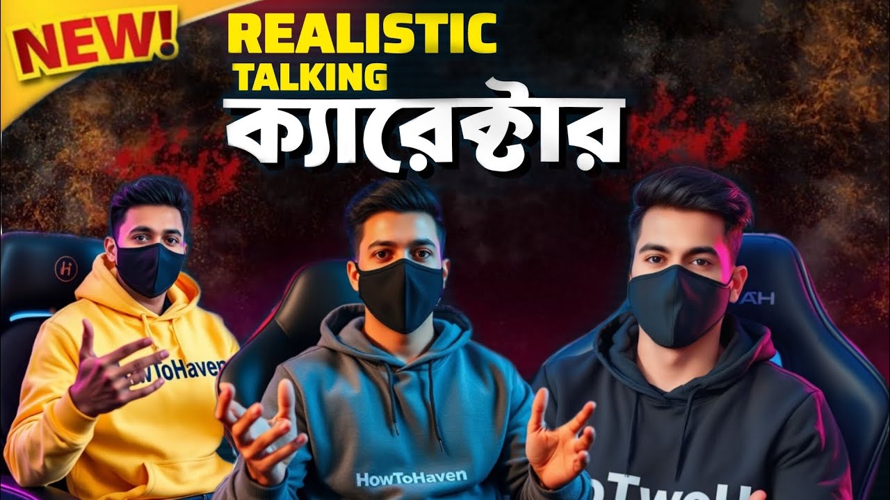 কথা বলা ক্যারেক্টার | How To Create realistic Talking Avatar Free ...