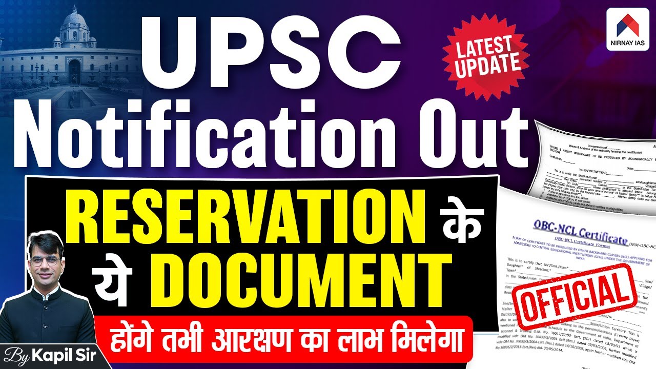 UPSC 2025 Notification | Important Documents Required for Reservation ...