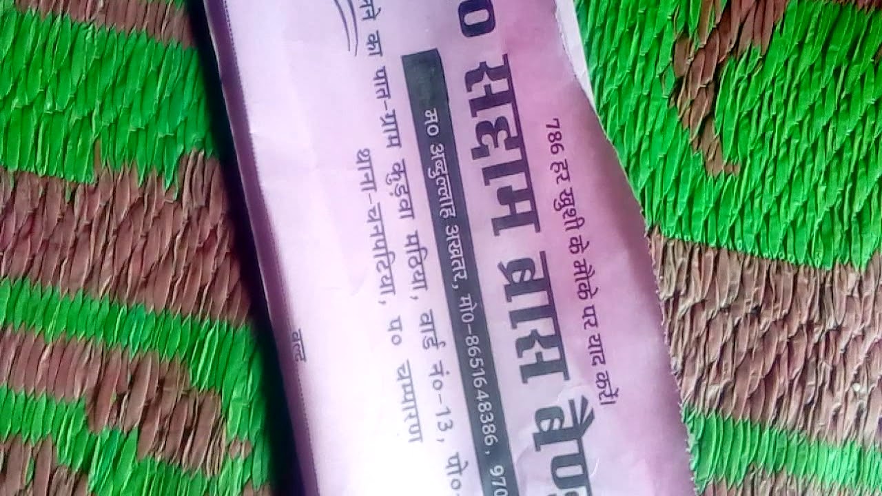 Mohammad Saddam band Milne Ke Patta gram Karva mathiyan - YouTube