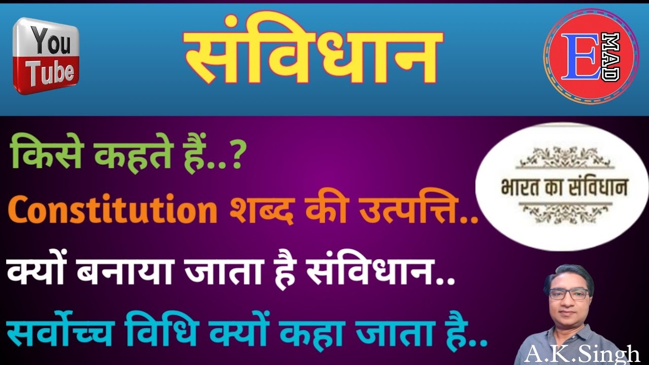 CONSTITUTION What Is Constitution Origin Of The Word constitution-what-is-constitution-origin-of-the-word