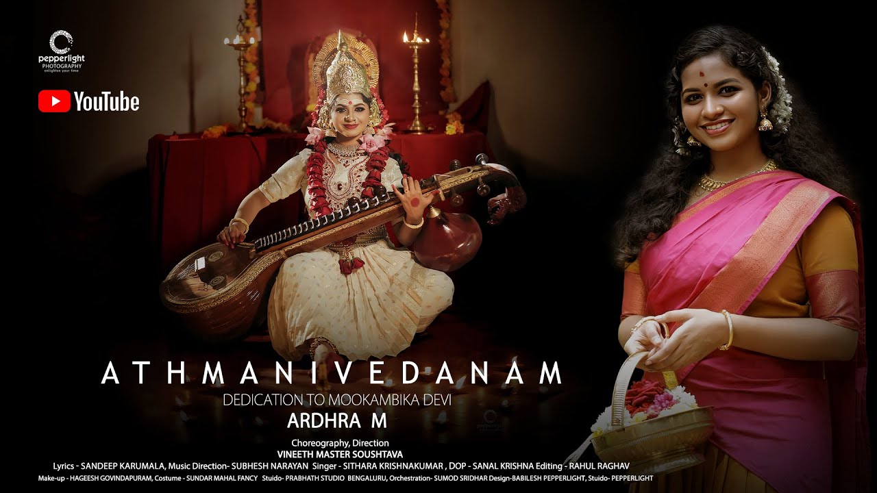 Athmanivedanam - YouTube