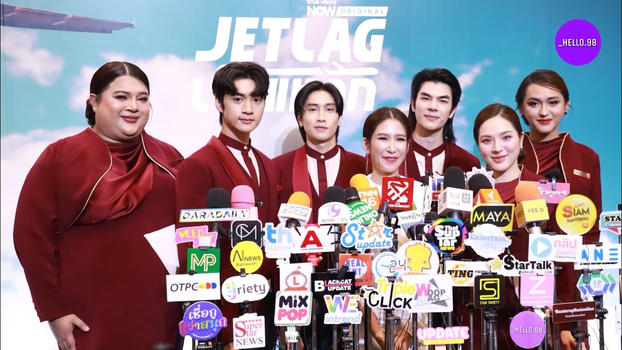 แถลงข่าว “Jet lag เจ๊ทแหลก” ซิตคอมสุดป่วนเรื่องแรกของ BeOnCloud - YouTube