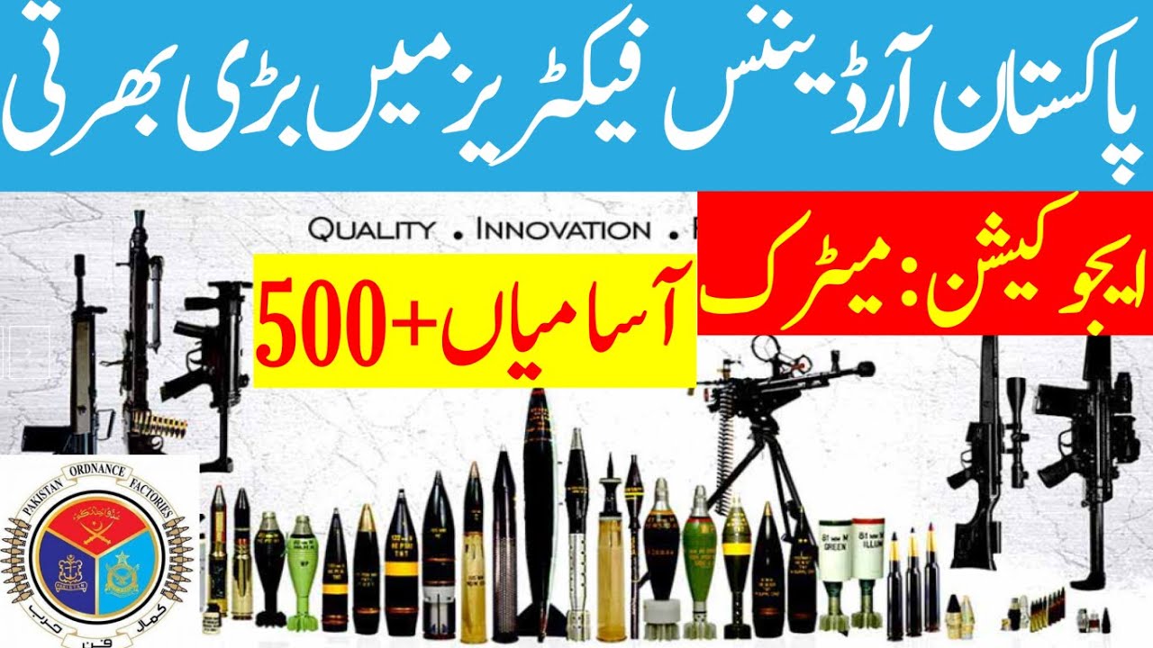 POF jobs 2023 | POF | Pakistan ordnance factory jobs | government jobs ...