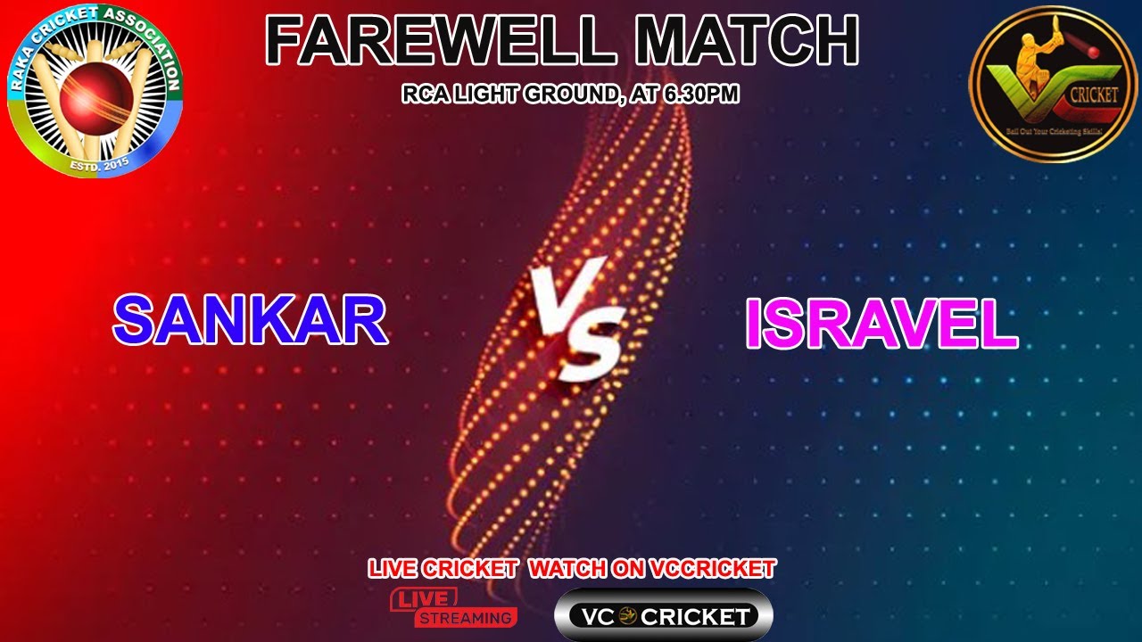 VC CRICKET I FAREWELL CRICKET MATCH I SANKAR VS ISRAVEL I RCA LIGHT ...
