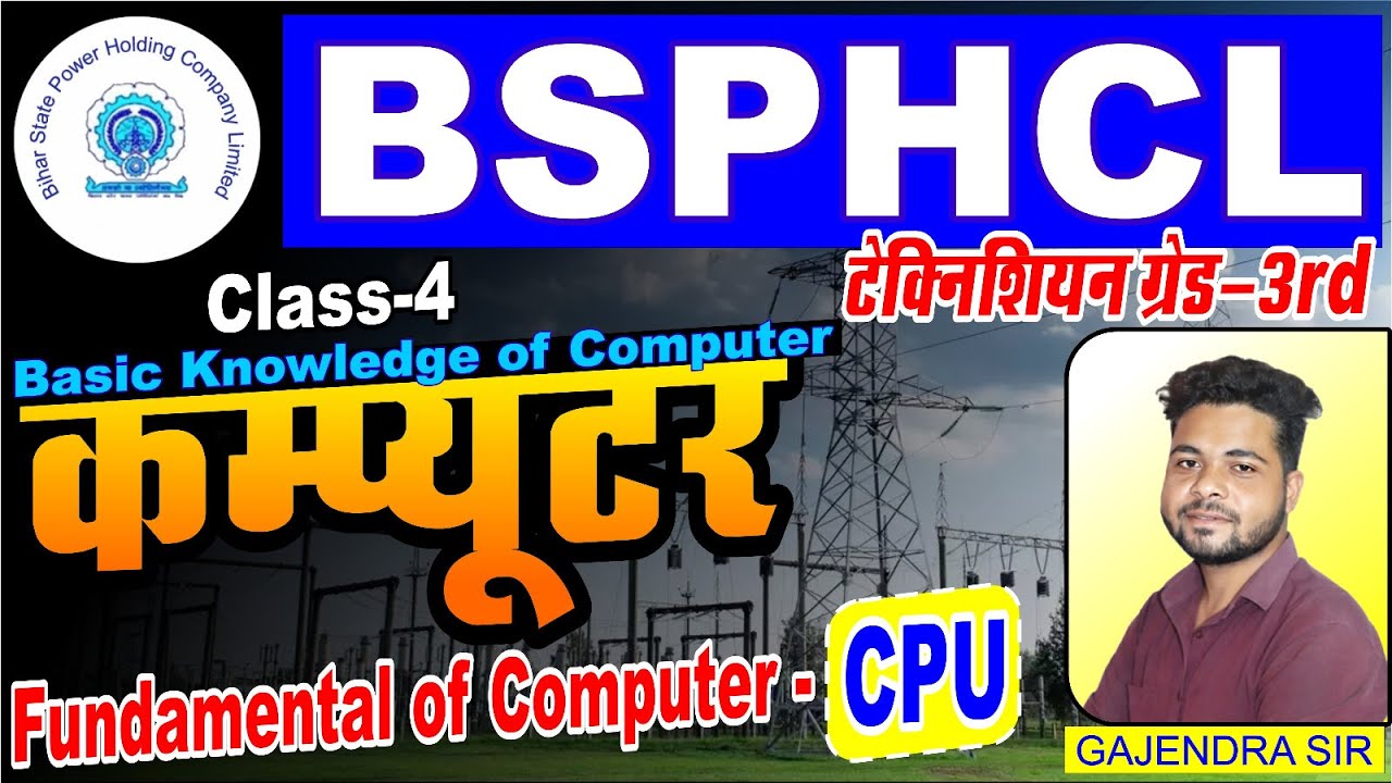 [ 4 ] BASIC KNOWLEDGE OF COMPUTER - FUNDAMENTAL OF COMPUTER | BSPHCL ...