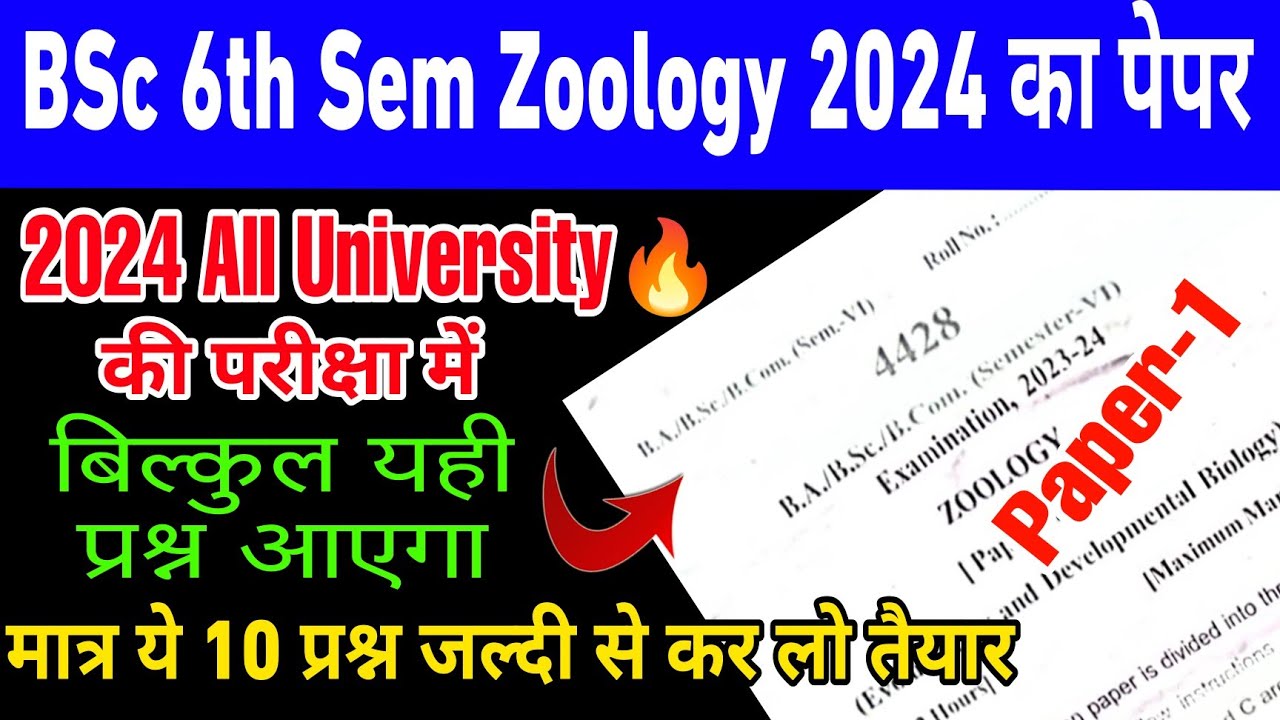 Bsc 6th semester zoology Question paper 2024// bsc 6th sem zoology ...