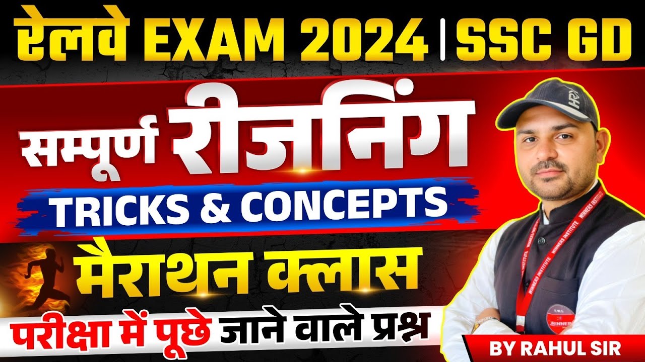 Reasoning Marathon Class for SSC GD 2025 & Railway Exams 2024 ...
