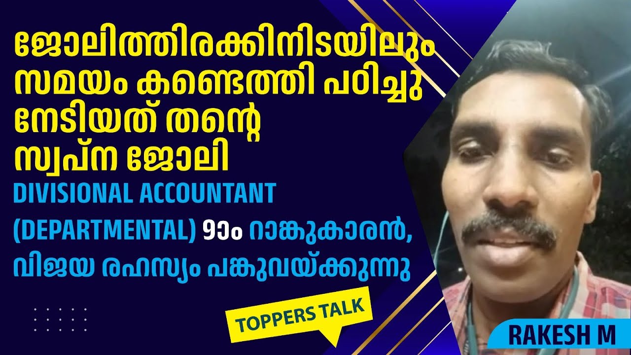 Divisional Accountant | Kerala PSC | Toppers talk | Rakesh M Rank 9 ...