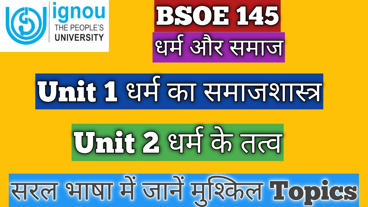BSOE 145 धर्म और समाज BSOE 145 Unit 1 धर्म का समाजशास्त्र अर्थ एवं ...