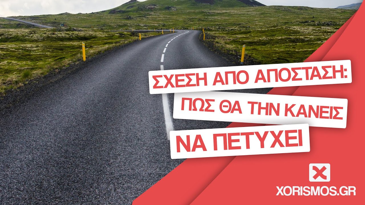 Σχέση Από Απόσταση: Πως Θα Την Κάνεις Να Πετύχει - YouTube