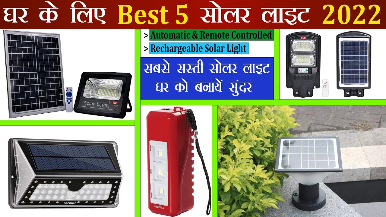 Top 5 Solar Light For Home 2022 | Solar Light For Home Full Guide ...
