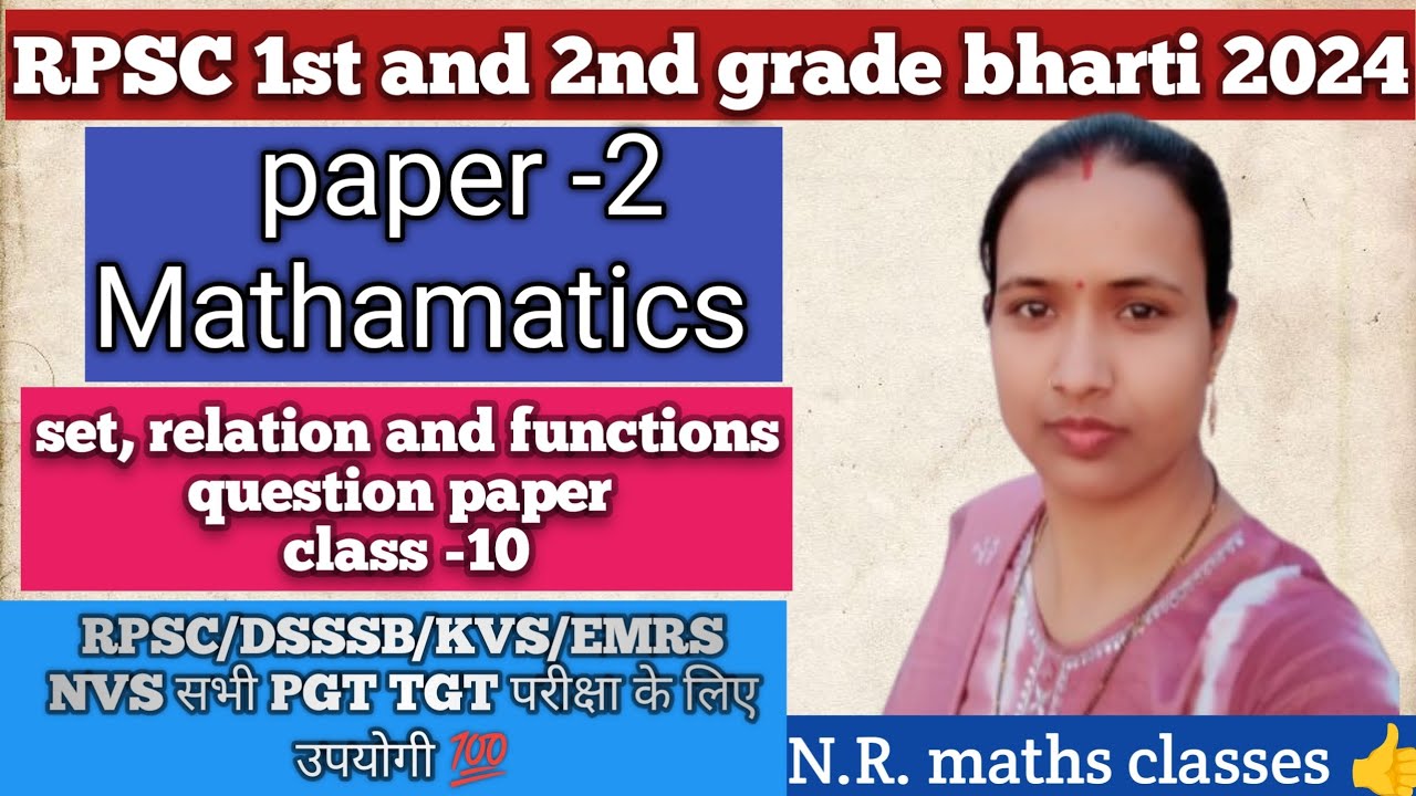 RPSC 1st & 2nd grade maths/question paper solve/DSSSB/KVS/EMRS PGT TGT ...