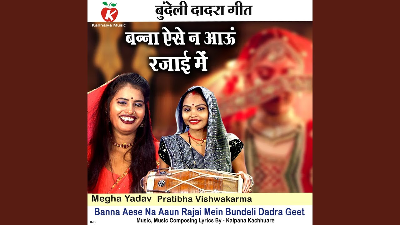 Banna Aese Na Aaun Rajai Mein (Bundeli Dadra Geet) - YouTube