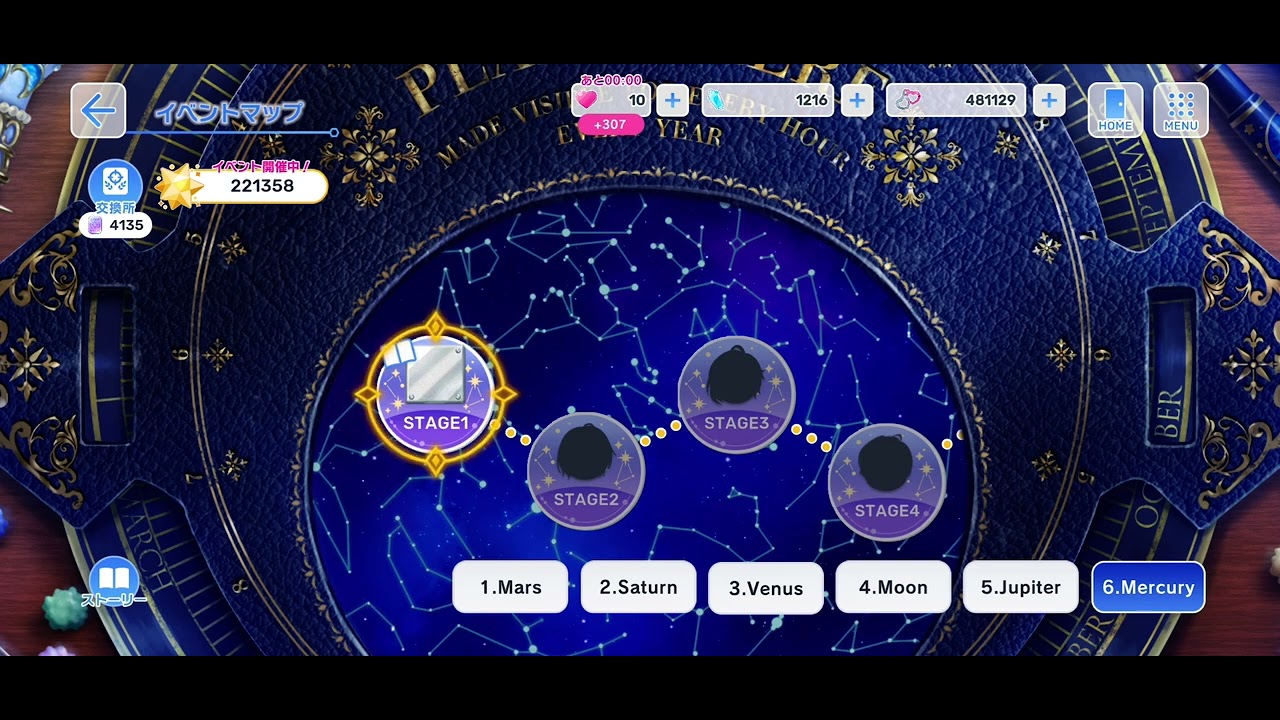 7th Anniversary Starry Heavens 惹かれ合う星々 Jupiter/MercuryマップBGM - YouTube