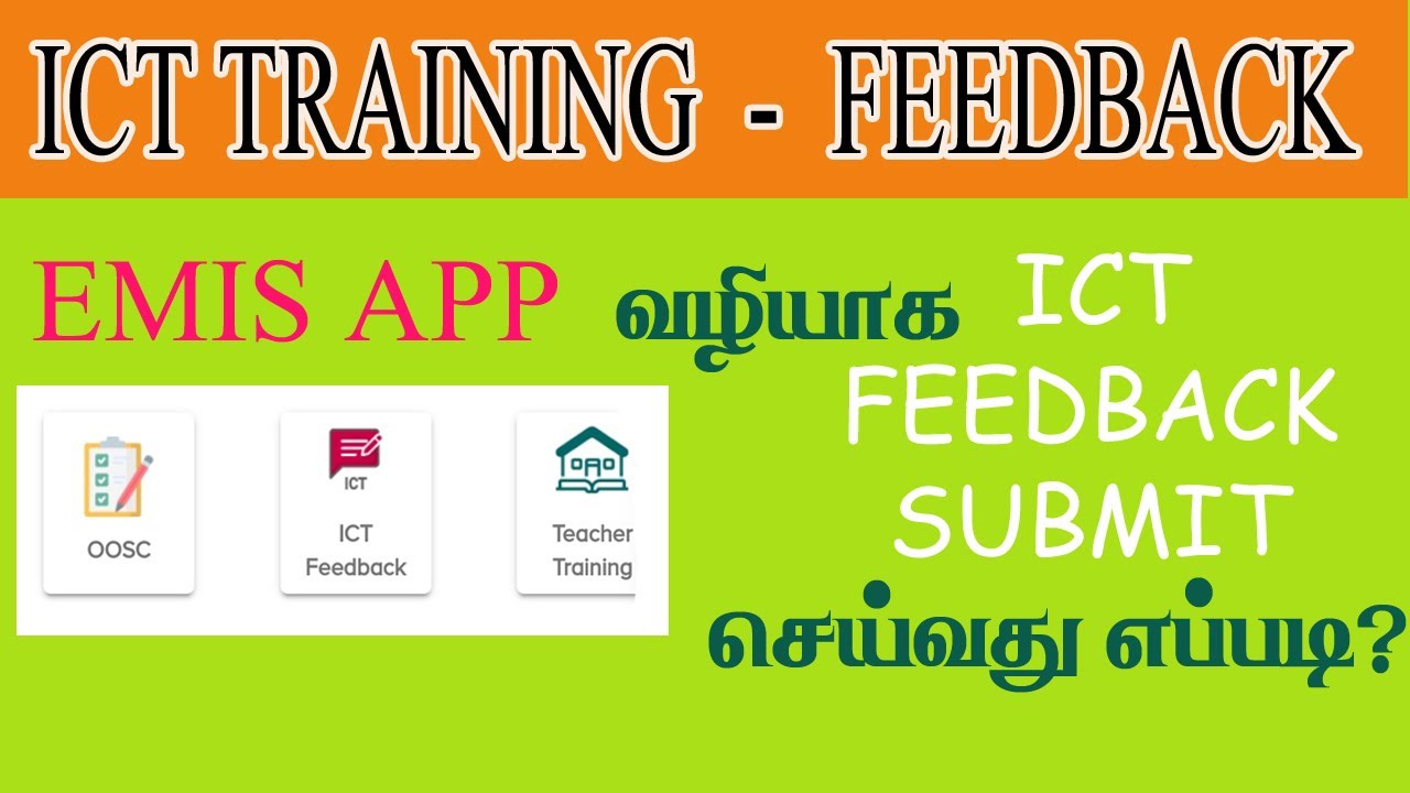 How to Submit ICT Training Feedback / Form Updated in TN EMIS App Aug ...
