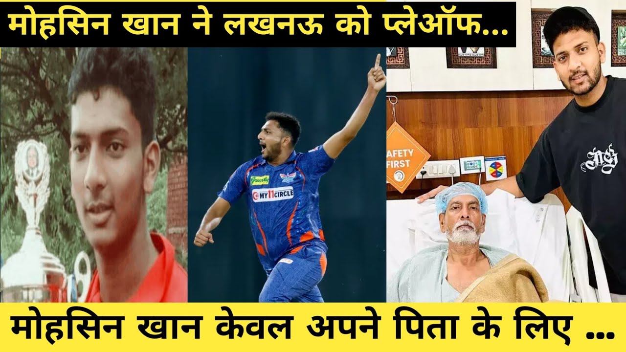 Cricket news!Mohsin Khan!Is Mohsin Khan playing in IPL 2023?Mohsin Khan ...