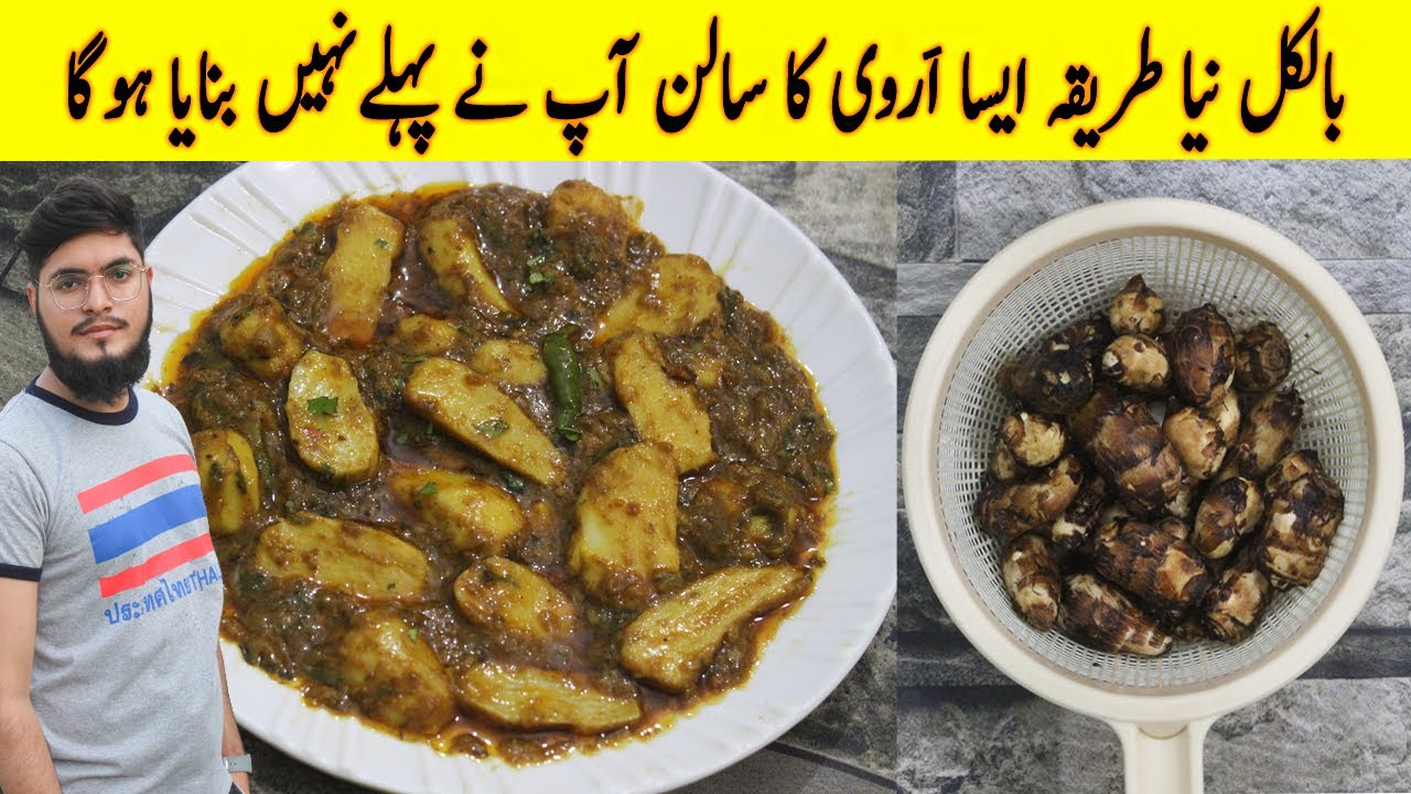 Arvi Masala Recipe By Minu Cooking | Arvi Masala Gravy Dhaba Style ...