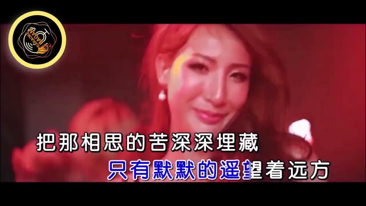 XIANG NI DE SHI HOU WEN YUE LIANG [[ 想你的时候问月亮 [[ KARAOKENO VOKAL - YouTube