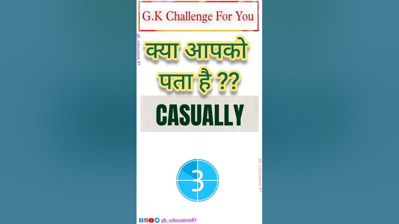 casually-in-hindi-hindi-english-word-meaning-english-language-english