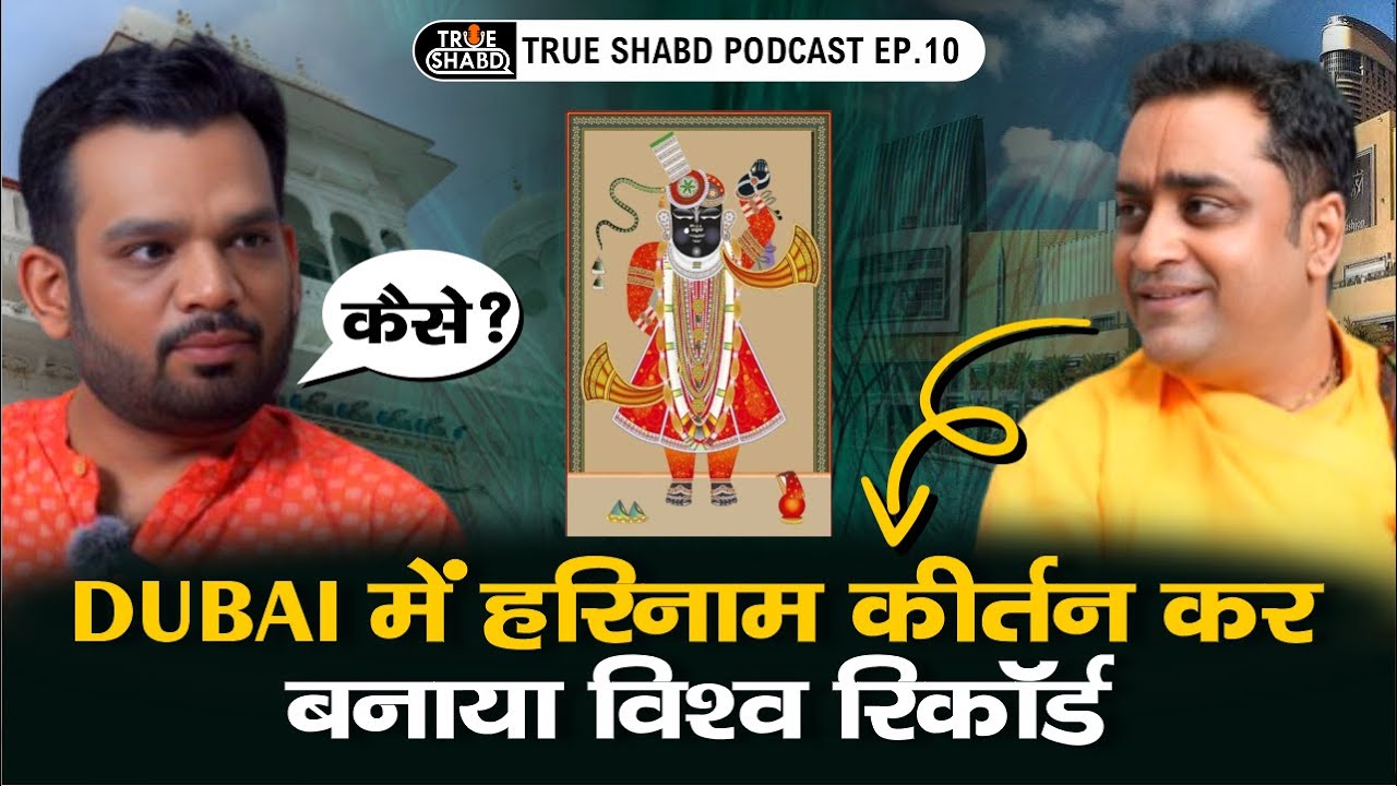 The Untold Story of Krishna Charit Manas | Relationships | Dr. Krishna ...