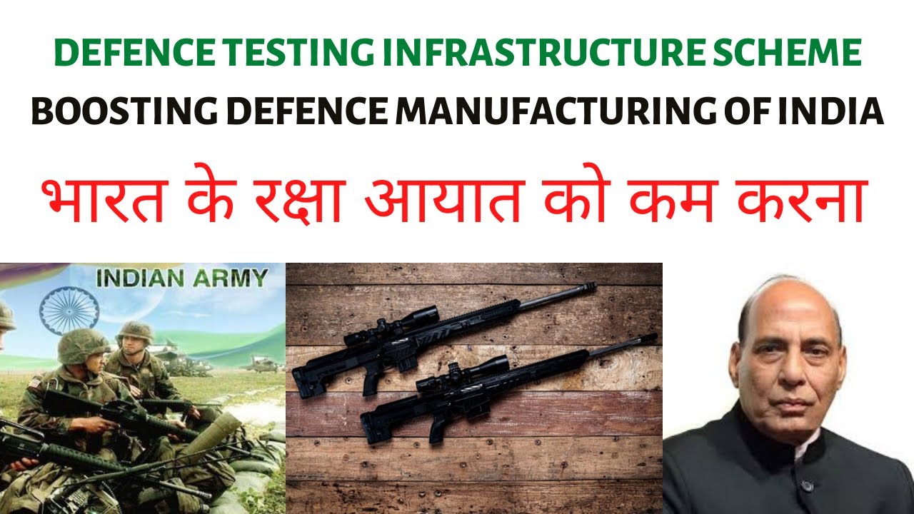 What is Defence Testing Infrastructure Scheme ? Reducing Defence Import ...