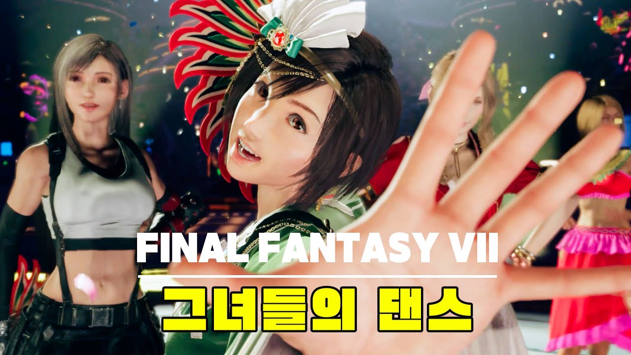 유피 에어리스 티파의 춤 파이널판타지7 리버스 Youtube