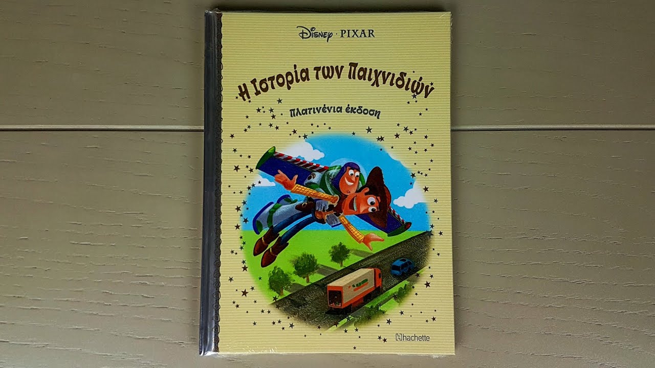 DISNEY ΠΛΑΤΙΤΕΝΙΑ ΕΚΔΟΣΗ (HACHETTE) ΤΕΥΧΟΣ 8 | Η ΙΣΤΟΡΙΑ ΤΩΝ ΠΑΙΧΝΙΔΙΩΝ ...