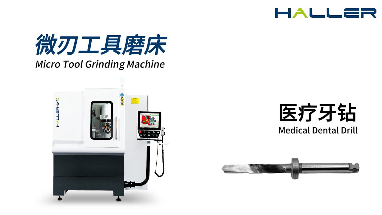 Haller | Micro Tool Grinding Machine M1C - YouTube