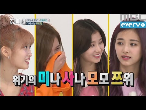 (Weekly Idol EP.275) VERY CREATIVE ANSWER!!(feat.TWICE)
