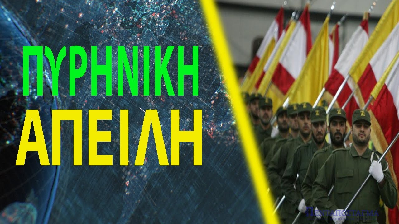 Το Ισραήλ ετοιμάζει ναυτικό αποκλεισμό της Α.Μεσογείου-Σχέδιο επίθεσης ...