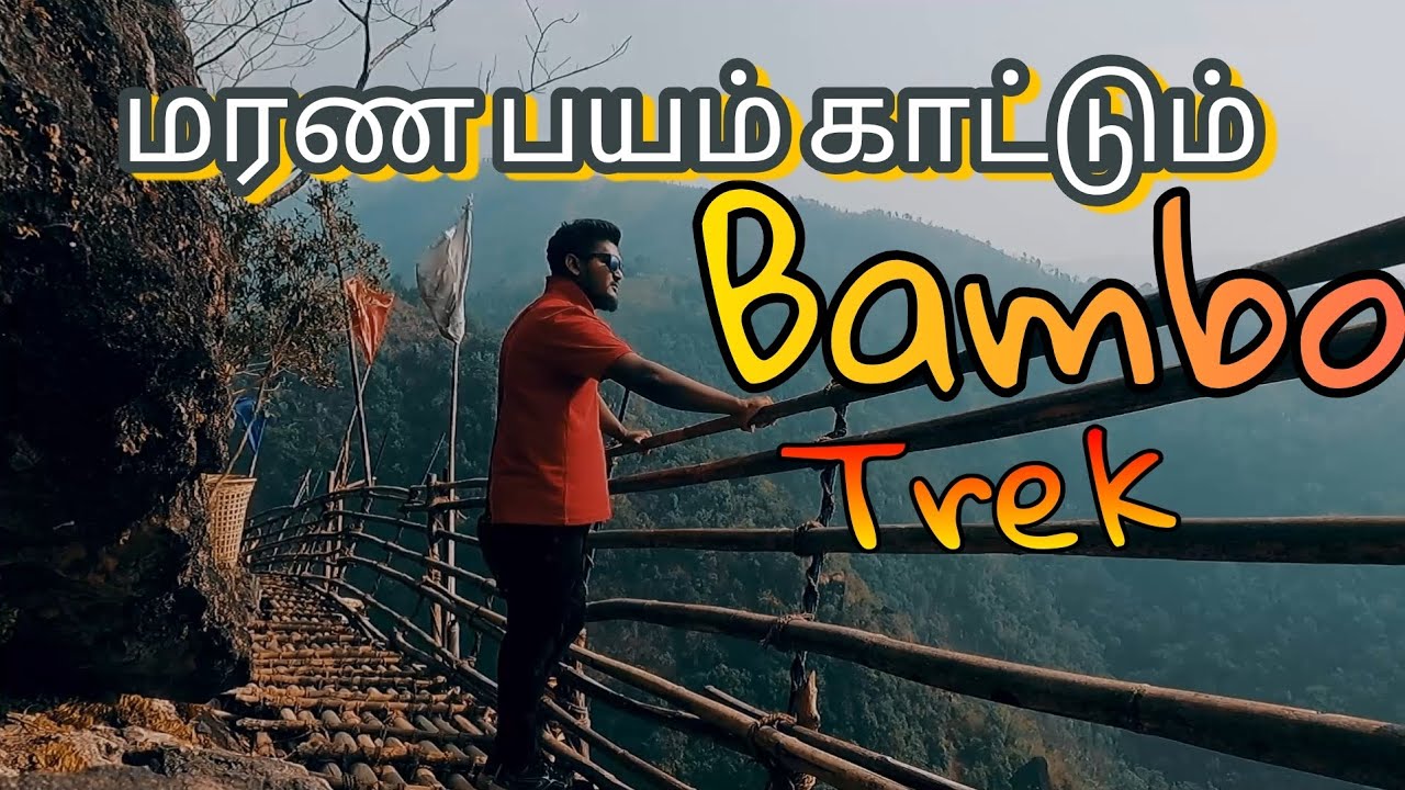 Bamboo Trek In Tamil A Different Trail Unseen Megalaya YouTube bamboo-trek-in-tamil-a-different-trail-unseen-megalaya-youtube
