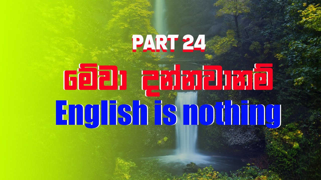 Meanings of operator verbs - YouTube