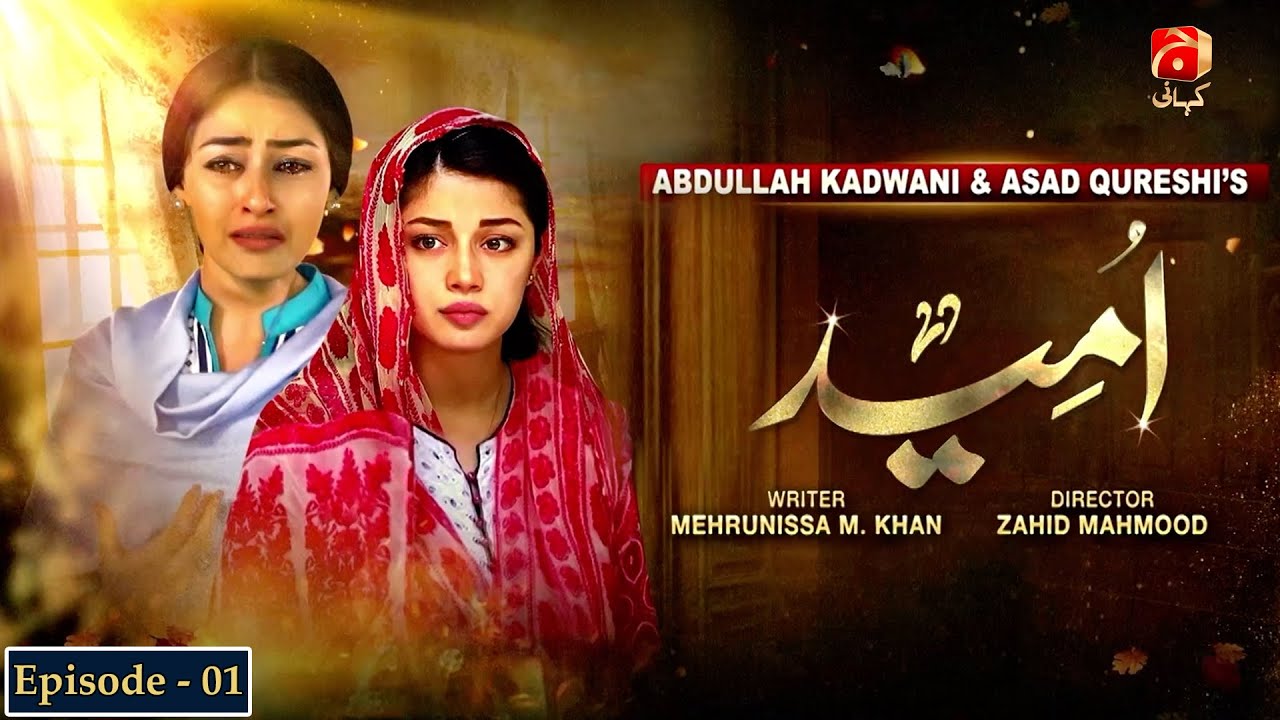 Umeed - Episode 01 | Kashif Mehmood | Erum Akhtar | @GeoKahani - YouTube