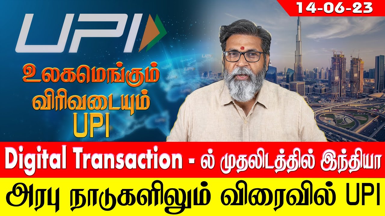 UPI Success story yet again - Shortly in Bahrain and Saudi Arabia by ...