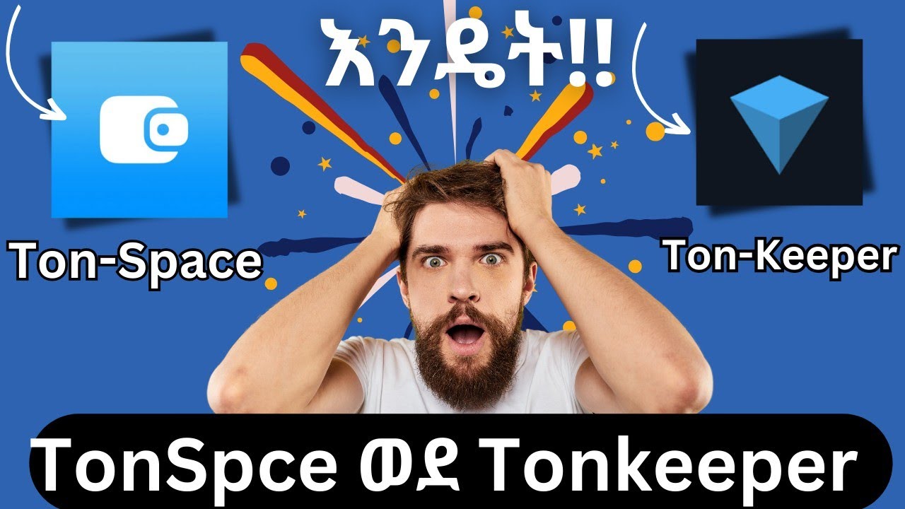 Telegram TonSpace ወደ Tonkeeper ተመሳሳይ ለመጠቀም |how to import tonspace to ...