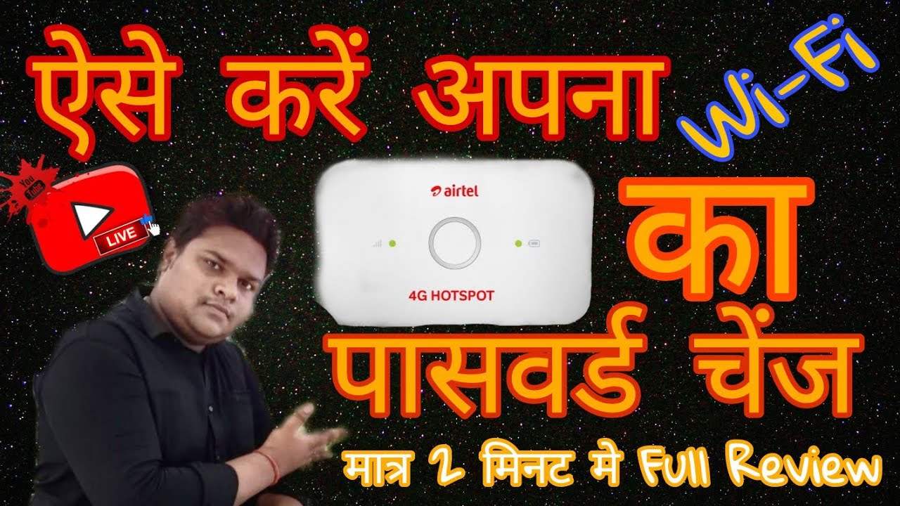 how to change password in airtel my wifi | Airtel my Wi-Fi Mein ...