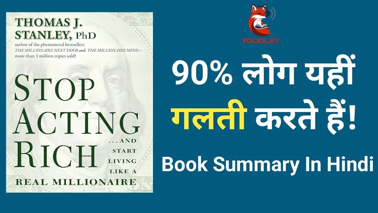 अमीर बनने का सबसे बड़ा सच | Stop Acting Rich Book Summary (Hindi) # ...