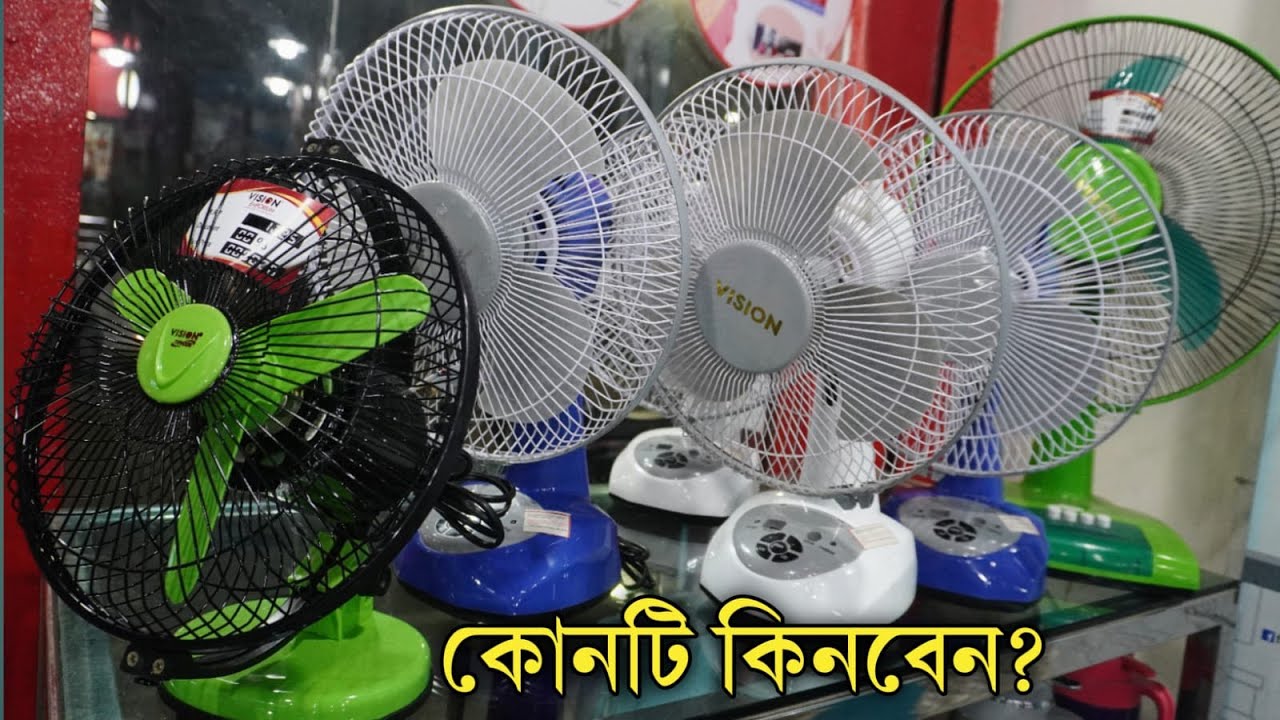 Vision 14 inch rechargeable fan| vision 12 inch charger fan |click ...